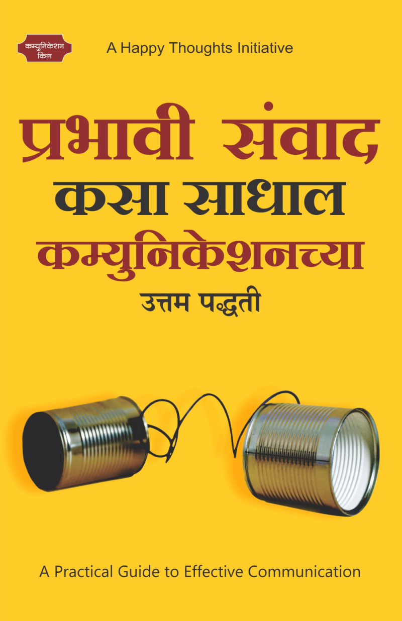 Category: Marathi - Page 3