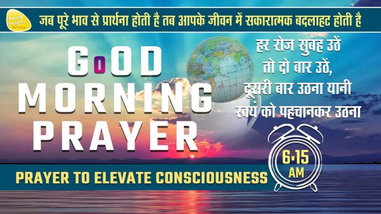 Happy Thoughts | Tejgyan Global Foundation | Sirshree